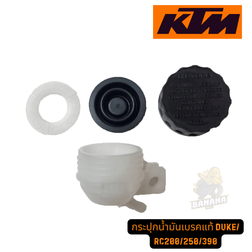 กระปุกน้ำมันเบรคแท้ KTM DUKE RC200/250/390 สำหรับปั้มเบรคหลังแท้BYBRE ...
