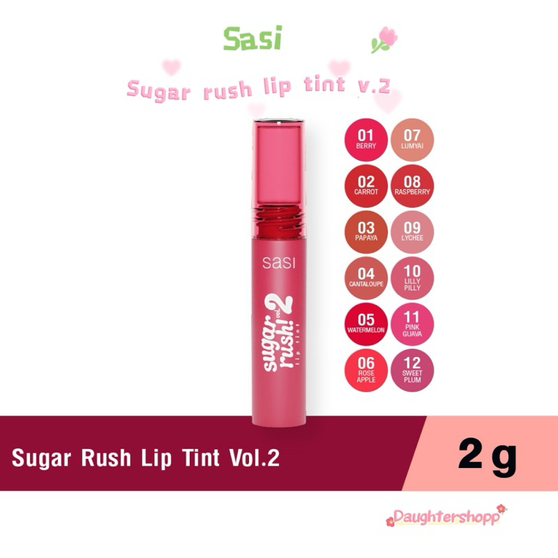 SASI Sugar Rush Lip Tint Vol.2 2g ลิปทิ้นท์เนื้อน้ำ | Shopee Thailand