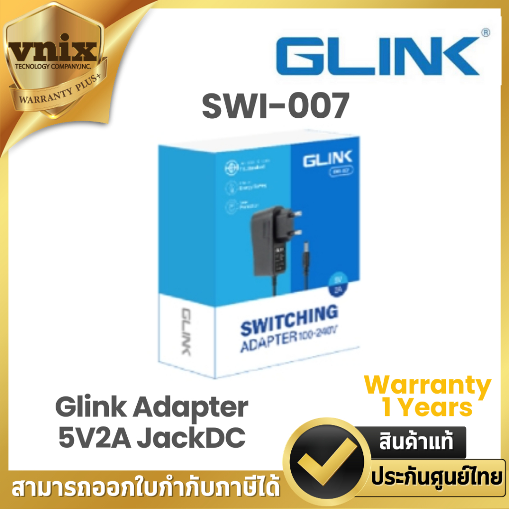 GLINK Adapter 5V 2A (5.5×2.5) รุ่น SWI-007 Warranty 1 Years | Shopee ...