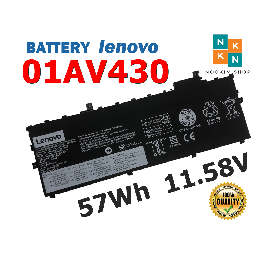 LENOVO แบตเตอรี่ 01AV430 ของแท้ (สำหรับ ThinkPad X1 CARBON 2017,2018 ...