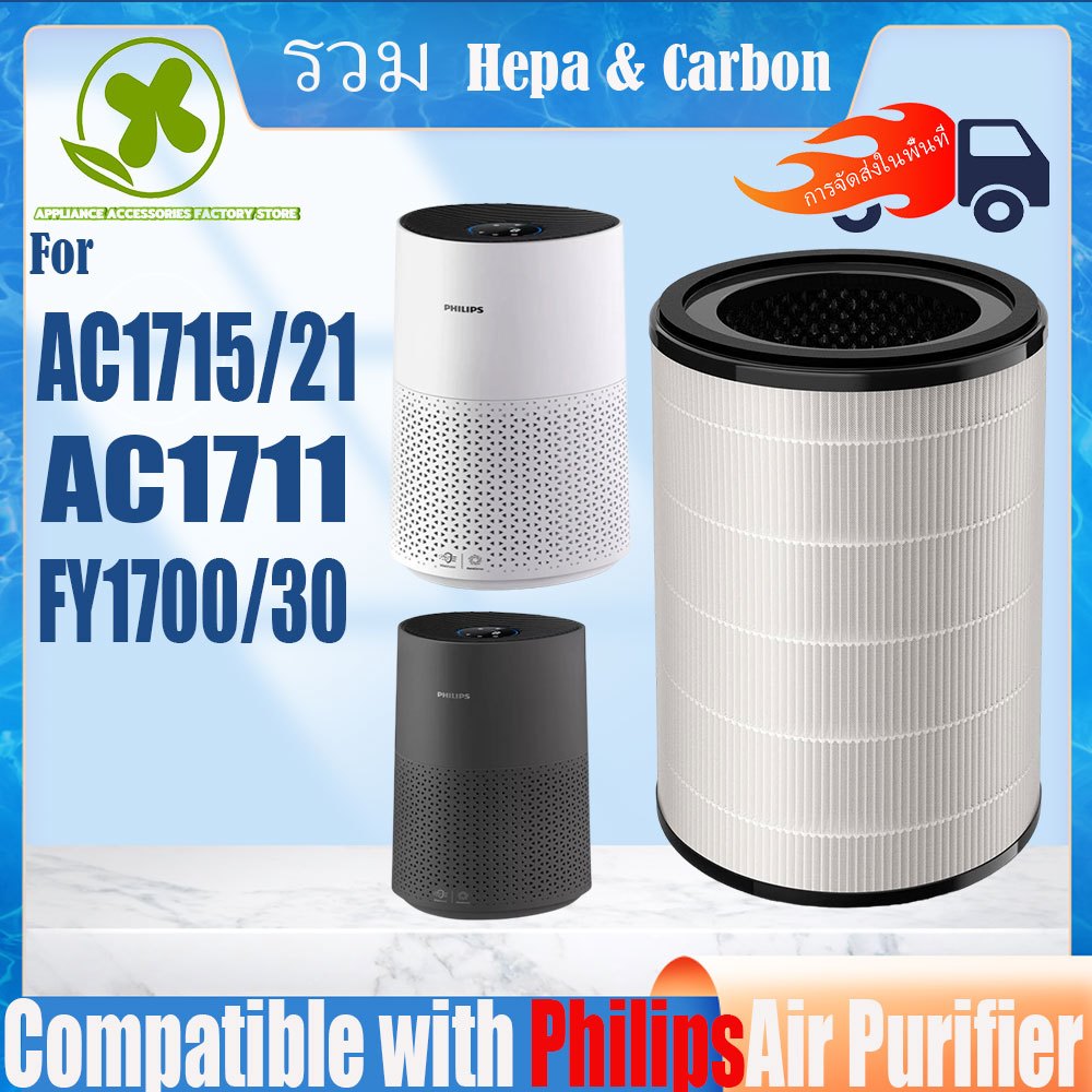 【อัพเกรดล่าสุด】สำหรับ แผ่นกรอง ไส้กรองอากาศ Philips air purifier ac1715 ...