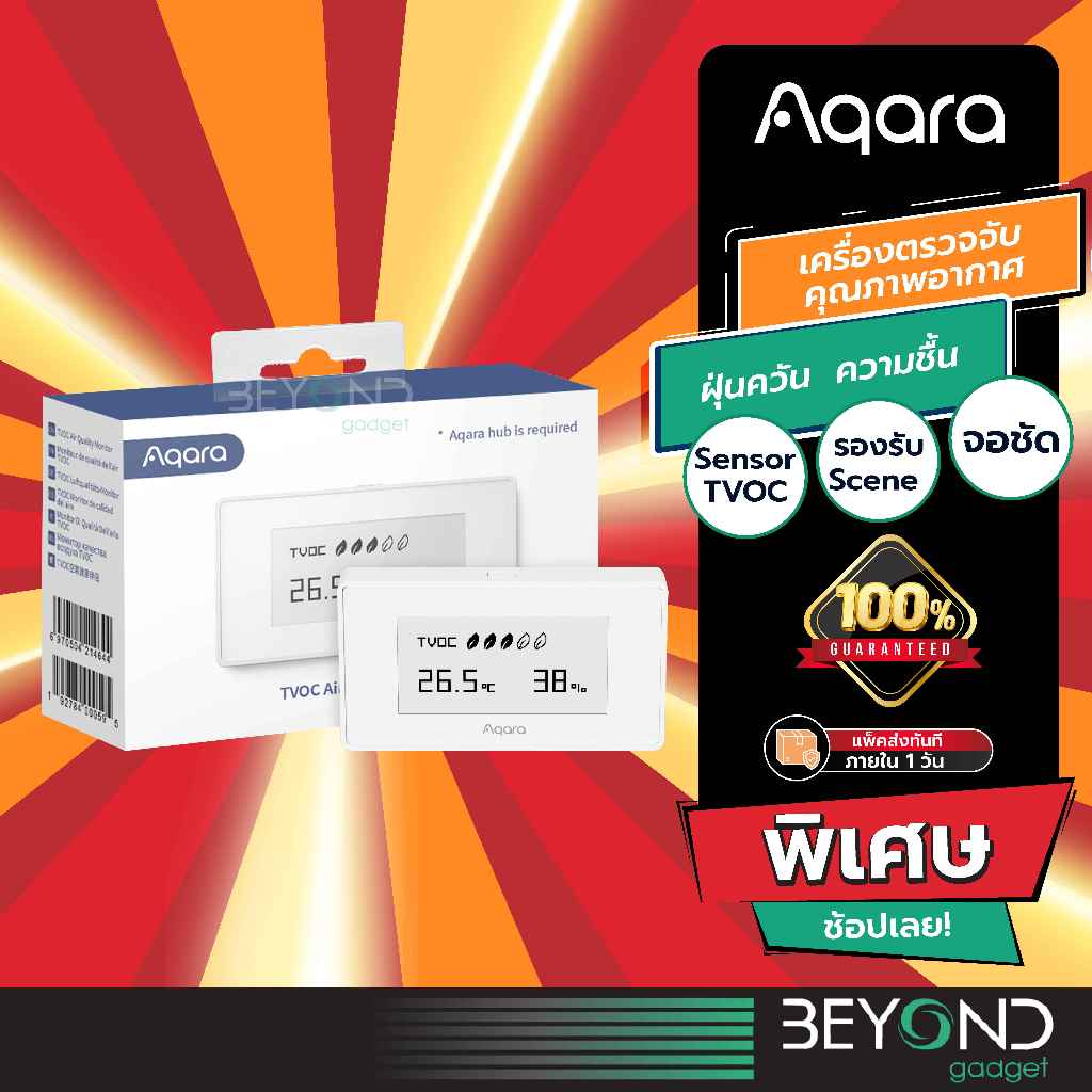 ส่งฟรี ️ เครื่องวัดอุณหภูมิ ความชื้น AQARA Sensor TVOC วัดอุณหภูมิห้อง smart home บ้านอัจฉริยะ ...