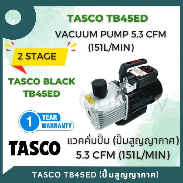 TASCO รุ่น TB45ED Vacuum Pump 5.3 CFM(151L/min) แวคคั่มปั๊ม (ปั๊ม ...