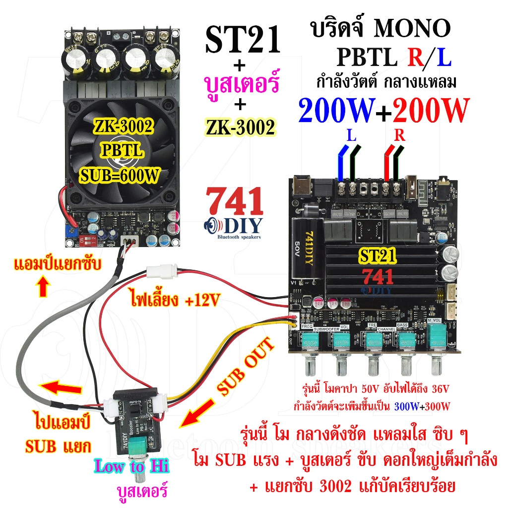 ST21 บริดจ์ MONO โมคาปา 50V อัพไฟได้ถึง 36V โม กลาง แหลมใส | Shopee Thailand