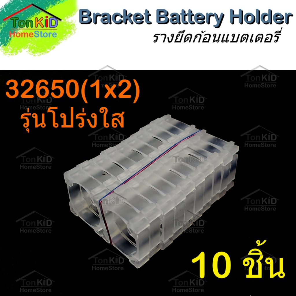 Bracket Battery Holder ตัวยืดแบต รางแบต 18650, 21700, 26650, 32650 ...