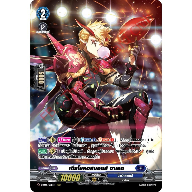 แวนการ์ด แยกใบ ฟอย สุ่มหลังกล่อง VGT-D-SD01 SD02 SD03 SD04 SD05 VANGUARD D | Shopee Thailand