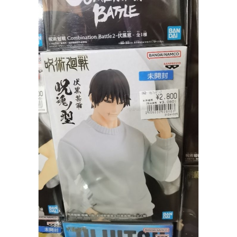 โมเดล ฟิก เกอร์ แท้ Jujutsu kaisen | Shopee Thailand