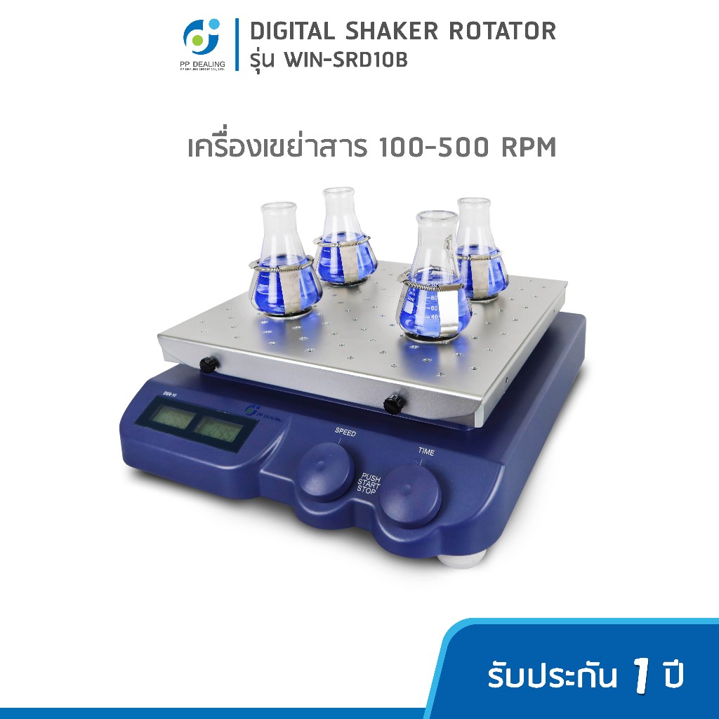 Digital Shaker Rotator เครื่องเขย่าสาร รุ่น SRD10B MaxSpeed 500 RPM ...