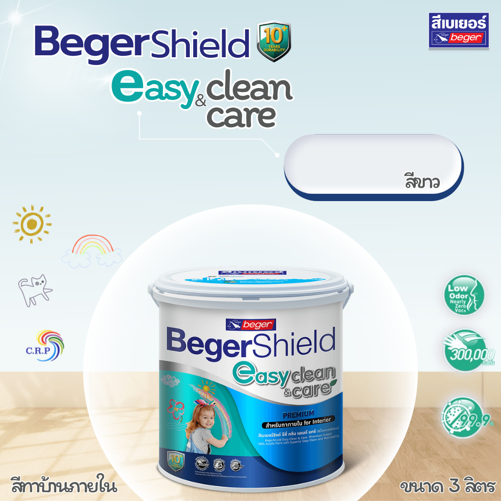 Beger Shield Easy Clean&Care อีซี่คลีน แอนด์ แคร์ ชนิดกึ่งเงา ขนาด 3.5 ลิตร สีขาว สีทาบ้านภายใน ...