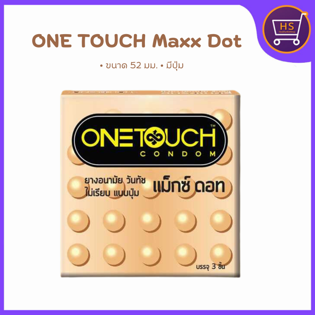 ONE TOUCH Maxx Dot 52 มม. ผิวสัมผัสแบบไม่เรียบ ชนิดมีปุ่มขนาดใหญ่ไซส์ ...