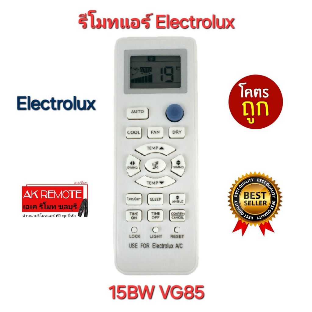 ออกใบกำกับภาษีได้ พร้อมส่ง Electrolux รีโมทแอร์ 15BW VG85 รีโมทเดิมรูปทรงนี้ใช้แทนได้เลย ...
