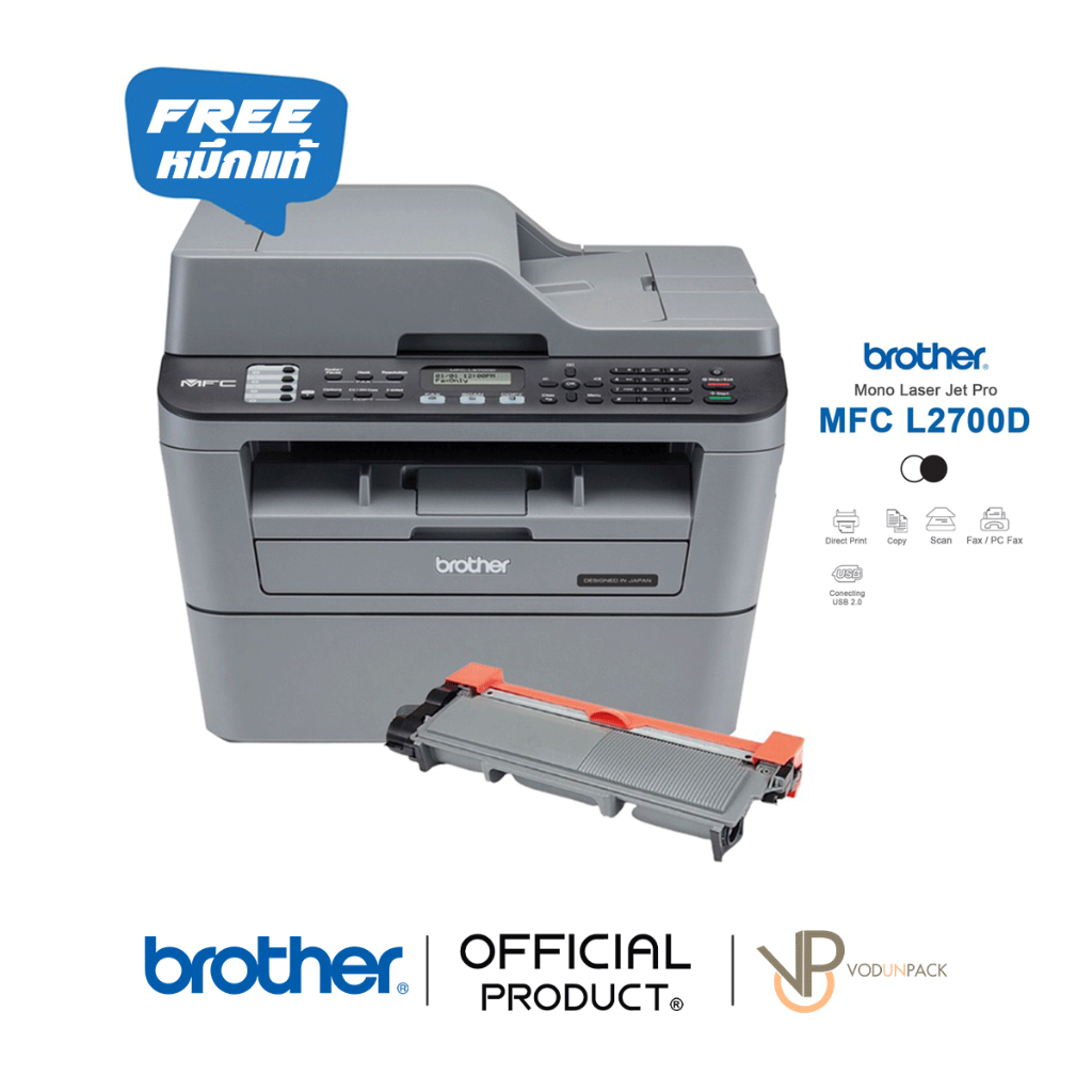 [Brother] Printer Brother MFC-L2700D เครื่องพิมพ์มัลติฟังก์ชัน รับ ...