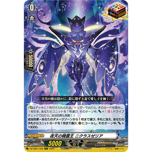 Cardfight Vanguard Divine Z DZ-SS01: การ์ดระดับ " ORRR " | Shopee Thailand
