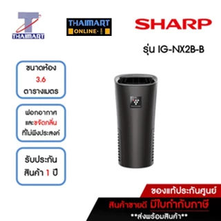 ig-nx2b ราคาพิเศษ | ซื้อออนไลน์ที่ Shopee ส่งฟรี*ทั่วไทย!