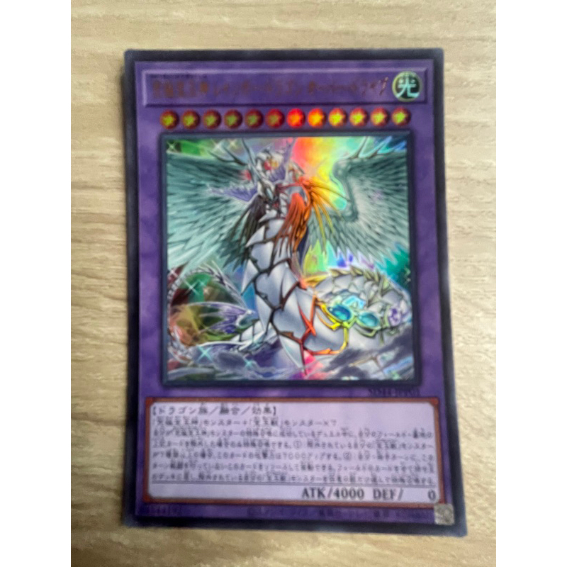 Rainbow Dragon Overdrive เรนโบว์ ดราก้อน โอเวอร์ไดฟ์ รหัส SD44-JPP01 ระดับ Ultra Rare (UR) สภาพ ...