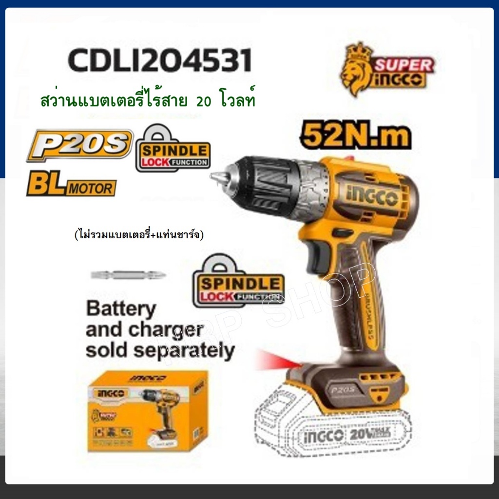 INGCO รุ่น CDLI204531 สว่านแบตเตอรี่ไร้สาย 20 V (BL MOTER บัสเลส) 52 Nm ...