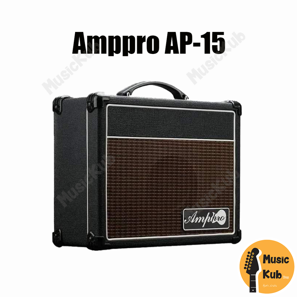 Amppro AP-15 แอมป์กีตาร์ไฟฟ้า / แอมป์กีตาร์โปร่ง กำลัง 15 วัตต์ รุ่น AP15 มีเสียงแตกในตัว เชื่อม ...
