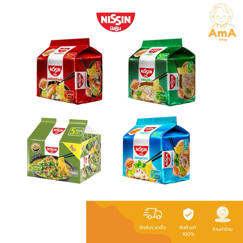 [แพ็ก5ซอง] Nissin นิสชิน บะหมี่กึ่งสำเร็จรูป แบบซอง 60 กรัม | Shopee Thailand