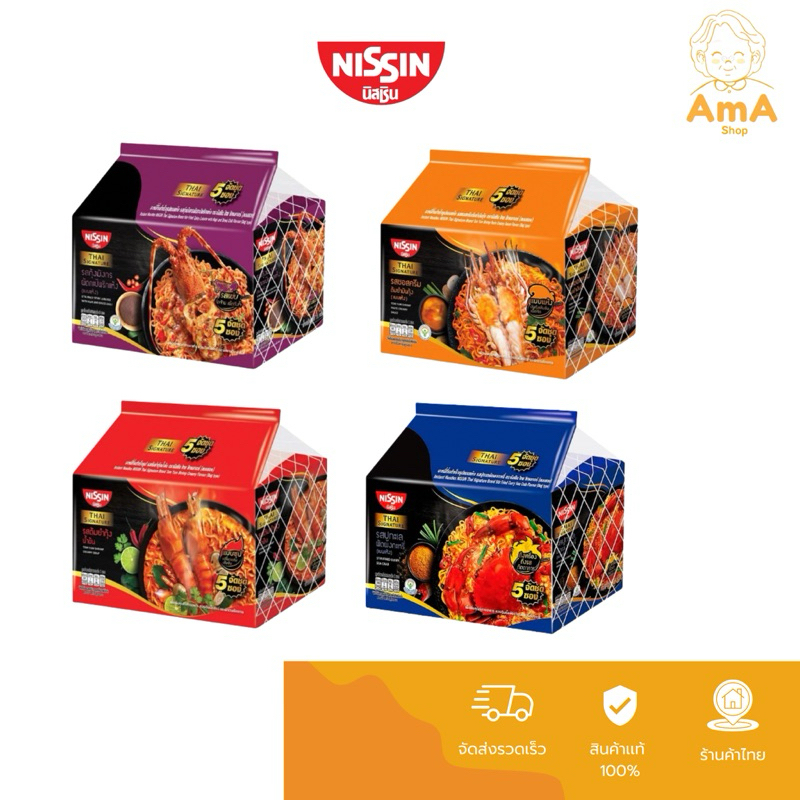 [แพ็ก5ซอง] Nissin Thai Signature Instant Noodles นิสชิน ไทย ซิกเนเจอร์ บะหมี่กึ่งสำเร็จรูป 71-73 ...