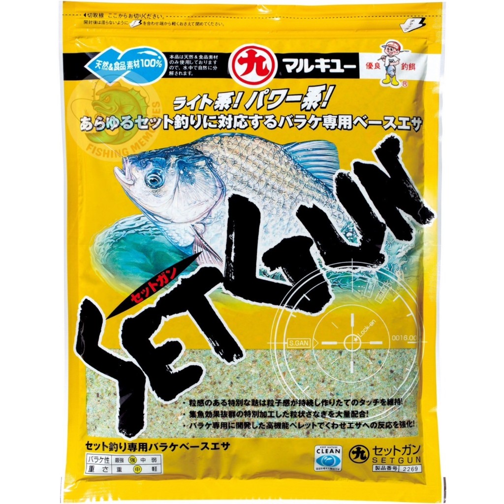 เหยื่อตกปลามารูคิว Marukyu SET GUN (CODE:2269) | Shopee Thailand