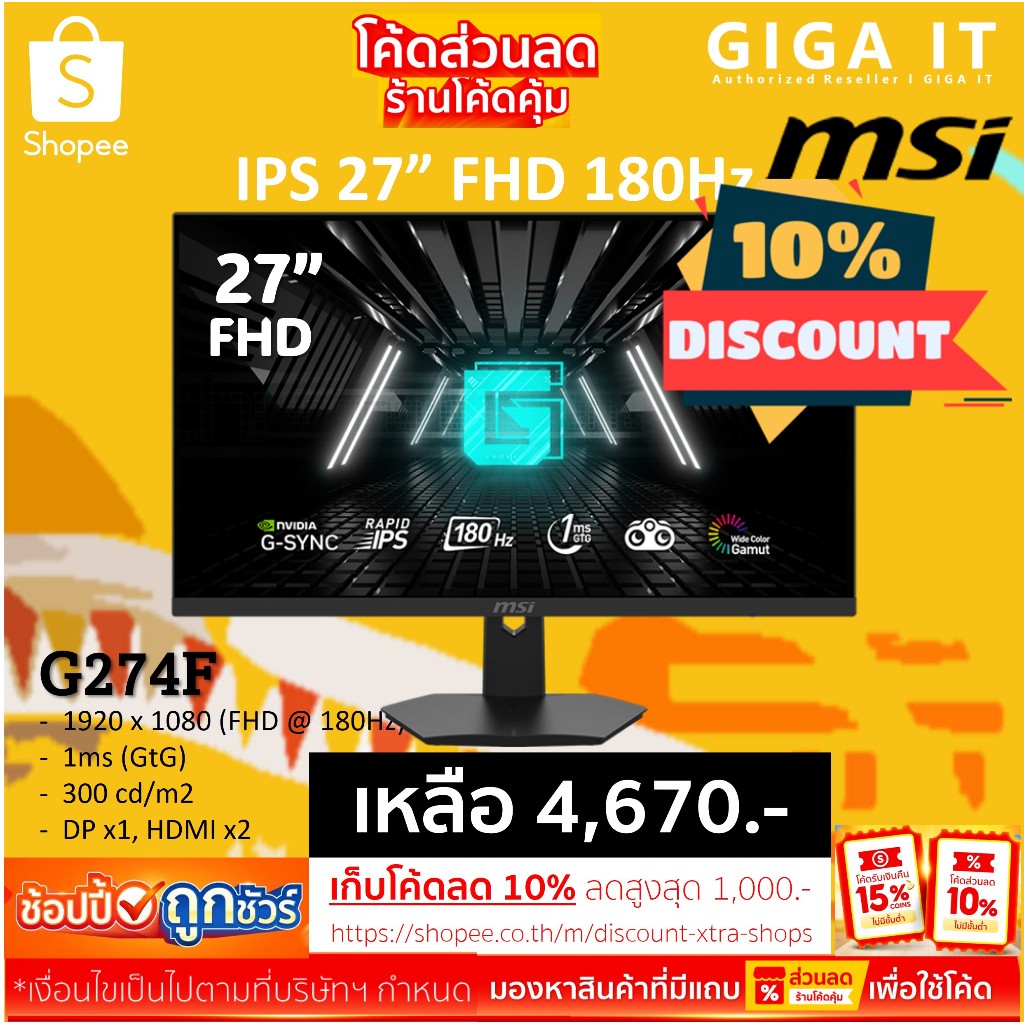 MSI Monitor G274F 27" IPS FHD ,180Hz (1ms, DP, HDMI) DCI-P3 98%,SRGB ...