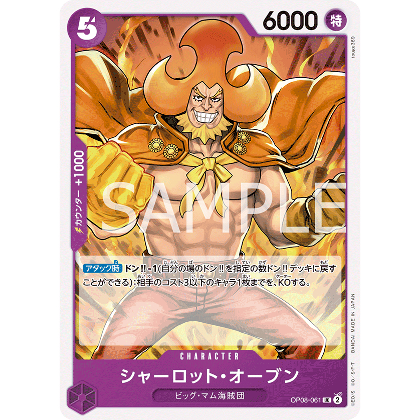 การ์ดสีม่วง (Common,Uncom UC) (One Piece Card Game) การ์ดวันพีชของแท้ จากชุด [OP-08] op08 ...
