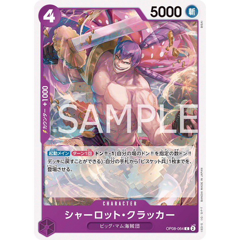 การ์ดสีม่วง (Common,Uncom UC) (One Piece Card Game) การ์ดวันพีชของแท้ จากชุด [OP-08] op08 ...