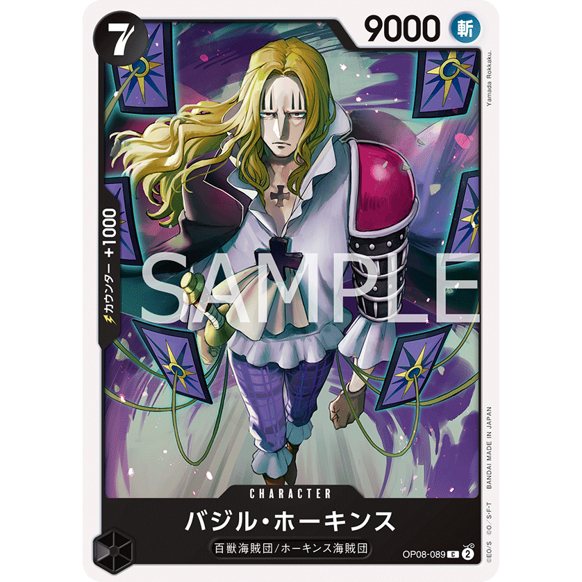 การ์ดสีดำ (Common,Uncom UC) (One Piece Card Game) การ์ดวันพีชของแท้ จากชุด [OP-08] op08 | Shopee ...