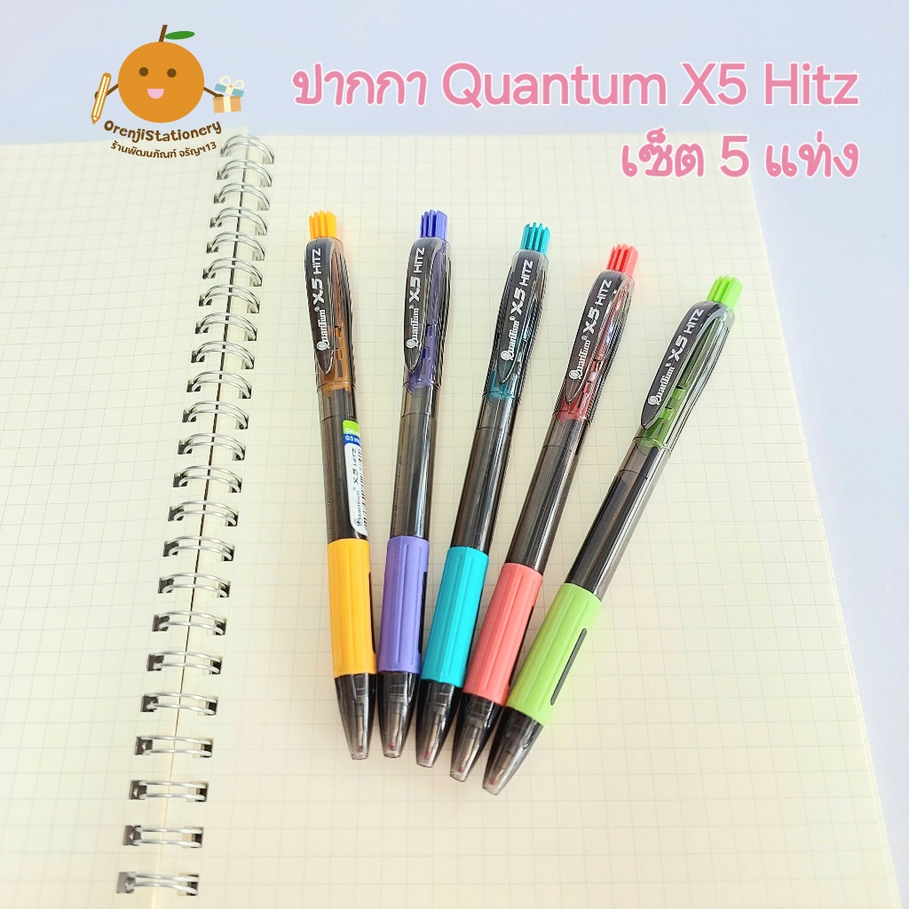 ปากกา Quantum X5 Hitz เซ็ต 5 แท่ง 0.5 mm | Shopee Thailand