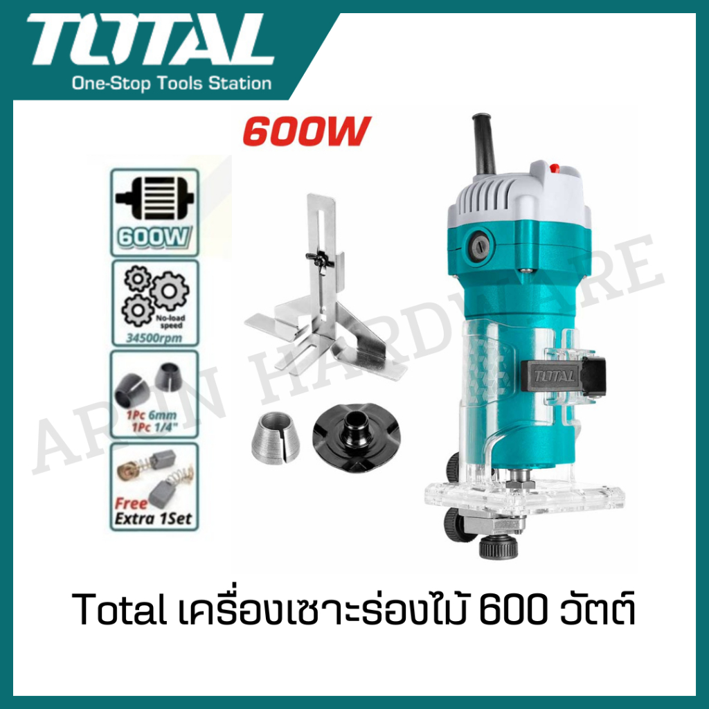 TOTAL เครื่องทริมเมอร์ 600 วัตต์ (หัวจับดอก 6 มม. และ 1/4 นิ้ว) รุ่น ...