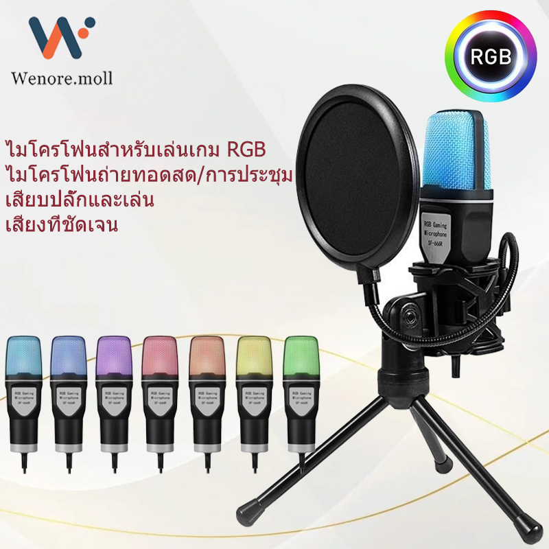 SF-666R ไมโครโฟนคอนเดนเซอร์พร้อมขาตั้งไมโครโฟน, ไมโครโฟนแบบมีสายลดเสียง ...