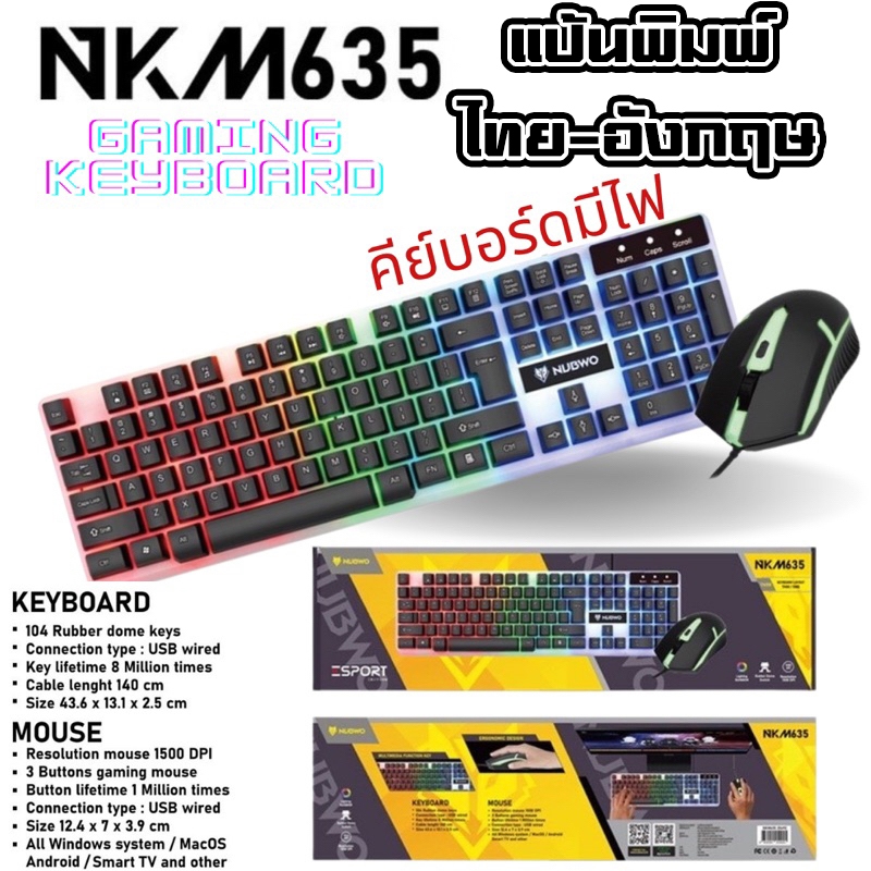 NUBWO NKM-623 / NKM-634 / NKM-632 / NKM-635 ไฟทะลุตัวอักษร คีย์บอร์ด+เม้าส์ มีไฟ combo set ...