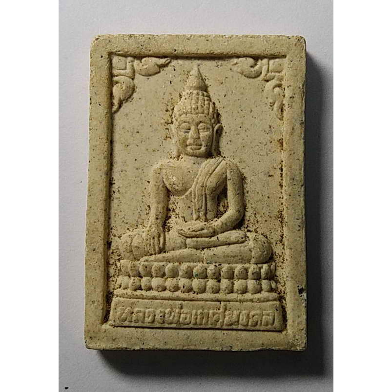 Antig 428/035 พระผงพิมพ์พระพุทธหลวงพ่อเกตุมงคล วัดจุฬาจินดารามคลอง 9 | Shopee Thailand