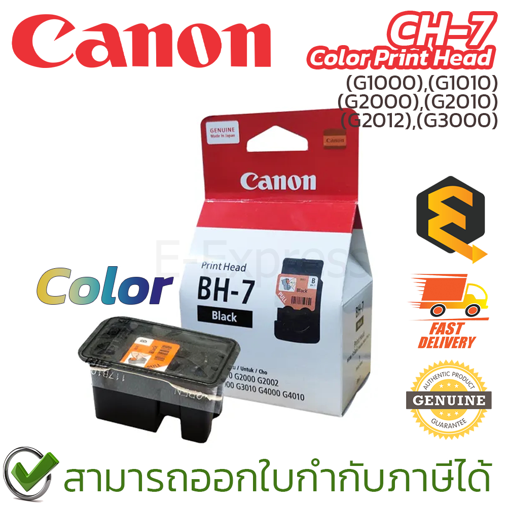 Canon CH-7 COLOR Print Head ตลับหมึกสำหรับเติมเครื่องปริ้น ตลับหมึกสี ...
