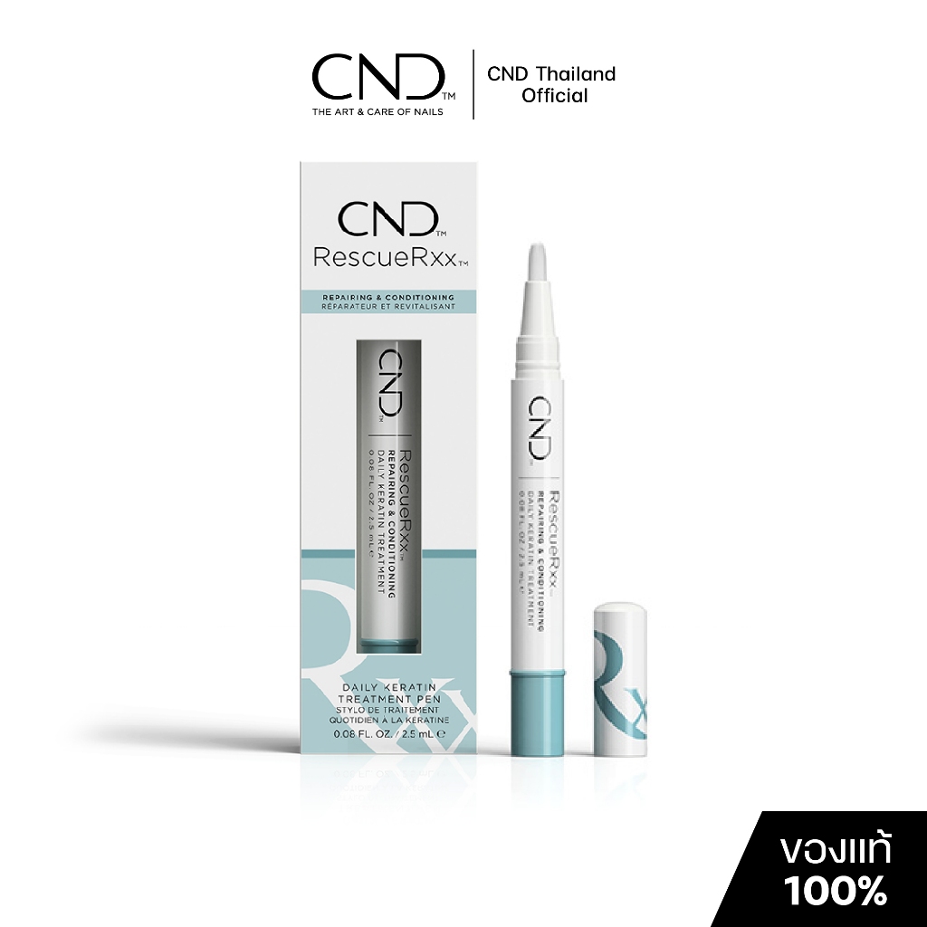 CND Rescue Rxx Care Pen เคราติน บำรุงเล็บ แบบปากกา 0.08 oz | Shopee ...