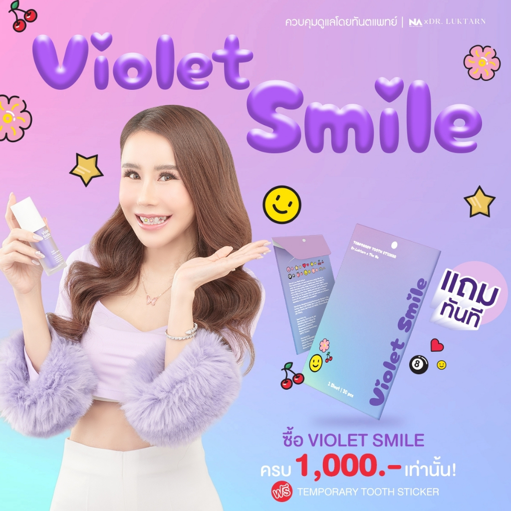 Dr.Luktarn x The NA Violet Smile Temporary Tooth Sticker 1 ซอง 20 ชิ้น สติ๊กเกอร์แปะฟัน ติดทนนาน ...