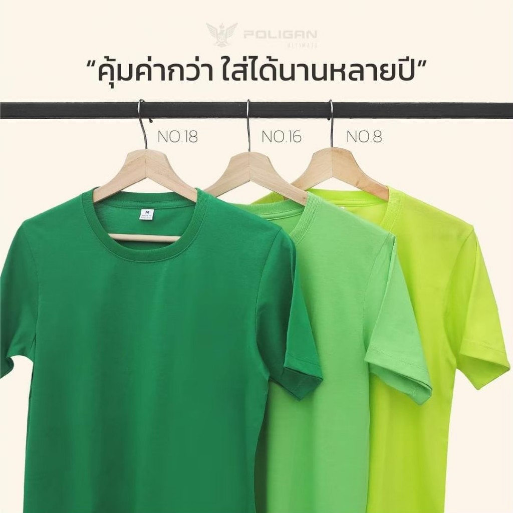 POLIGAN ULTIMATE BM001 เสื้อยืดคอกลม ใส่ได้ทั้งชายและหญิง Green Leafy ...