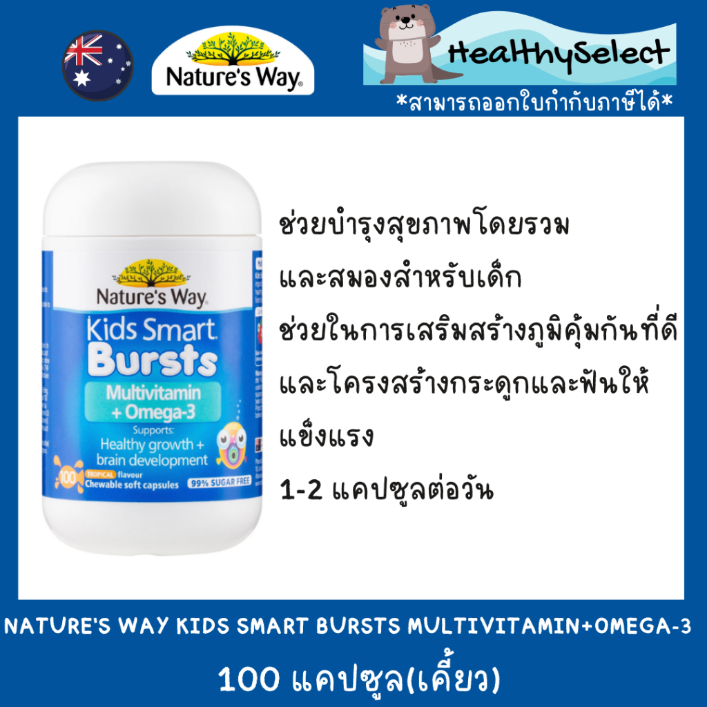 Nature's Way Kids Smart Bursts Multivitamin + High DHA Fish Oil 100 ...