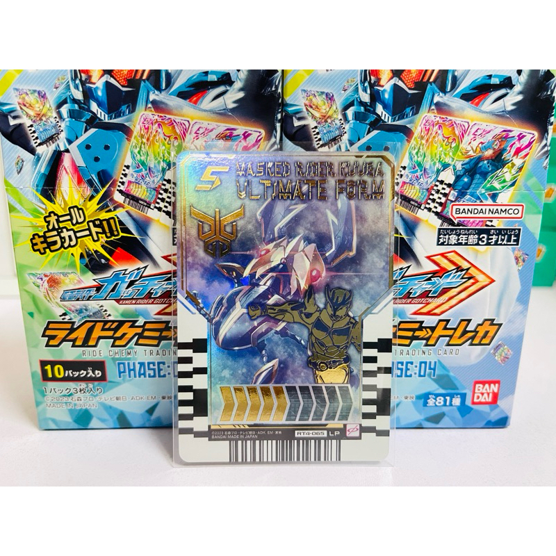 PHASE 04 - Ride Chemy Trading Card - การ์ด มาสไรเดอร์ ก็อตชาร์ด ( ระดับ LP LS ลีเจ้นไรเดอร์ ...