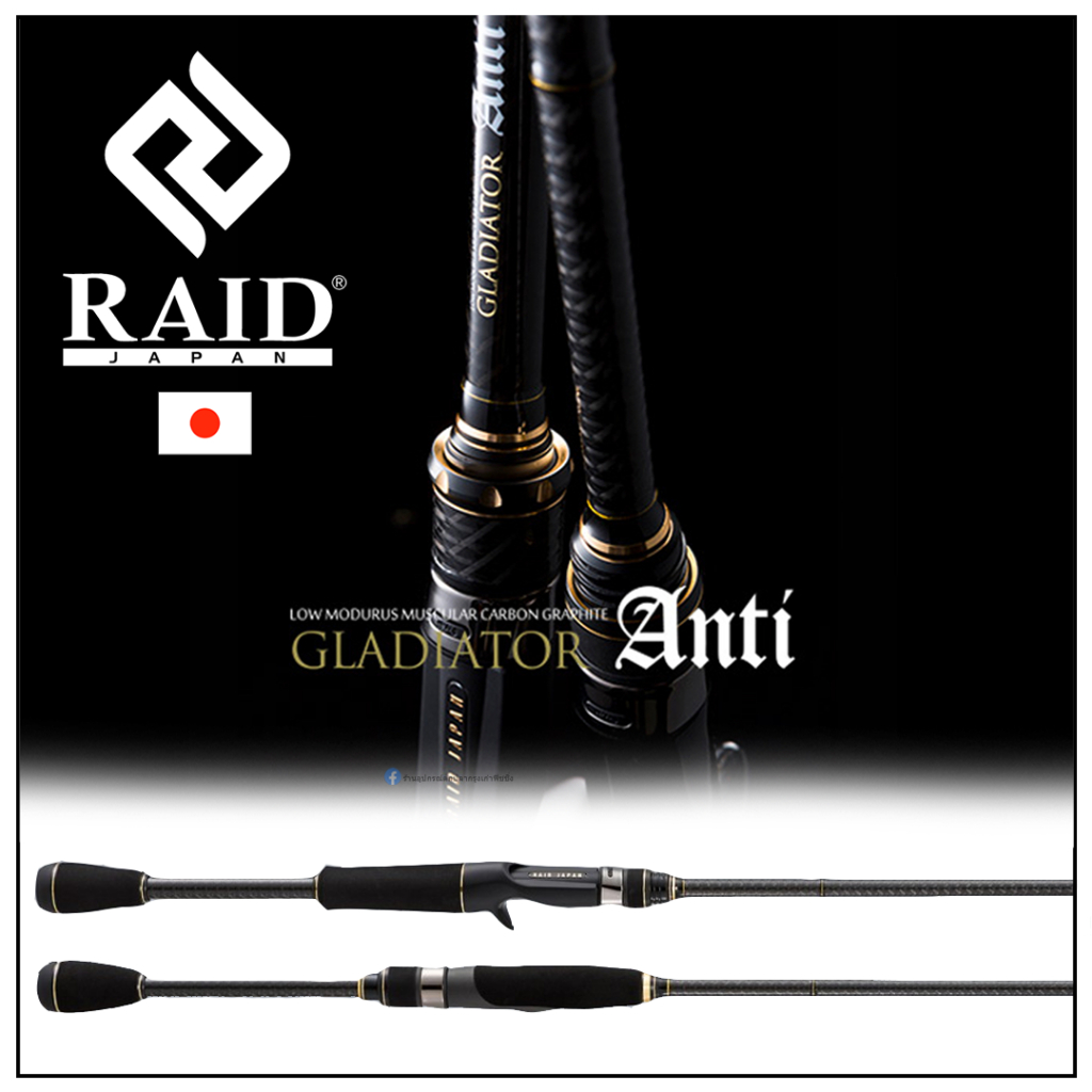 RAID Japan Gladiator ANTI ของแท้ 100% เฟี้ยวๆ เด้งๆ | Shopee Thailand