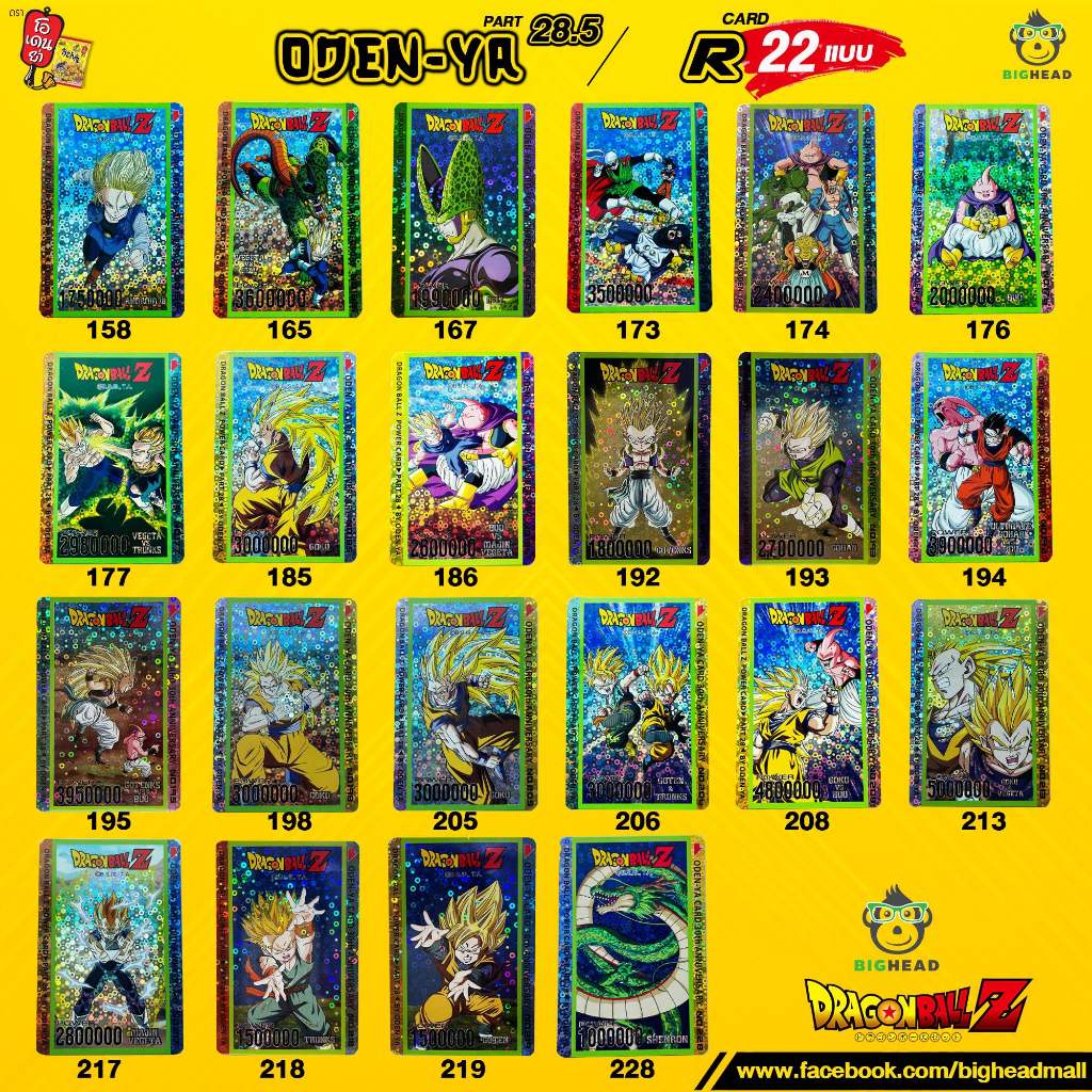Oden-Ya Card 30th Anniversary Dragonball Z Part 28.5 Card Rare Level ...