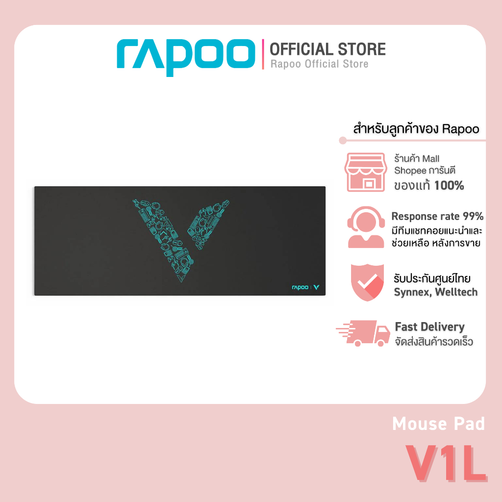 [แถมกระเป๋า] Rapoo รุ่น V1L Mouse Pad แผ่นรองเม้าส์ (V1L) | Shopee Thailand