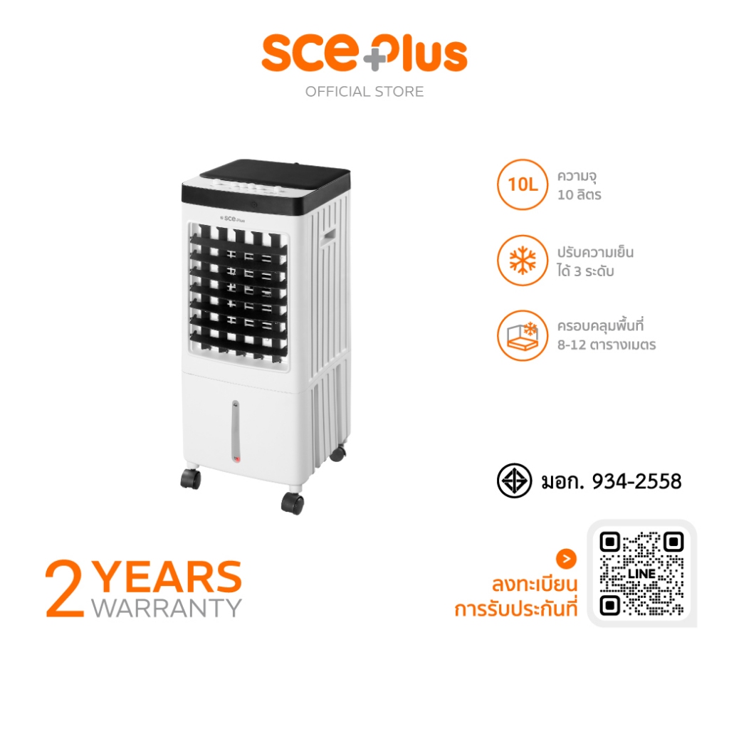[ทักแชทรับโค้ด] SCE Plus Air Cooling Fan พัดลมไอเย็น 10 ลิตร รุ่น Max S ...
