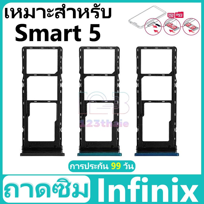 ถาดซิม Infinix Smart 5 | X657 X657C อะไหล่ถาดซิม ถาดใส่ซิม Sim Tray ...