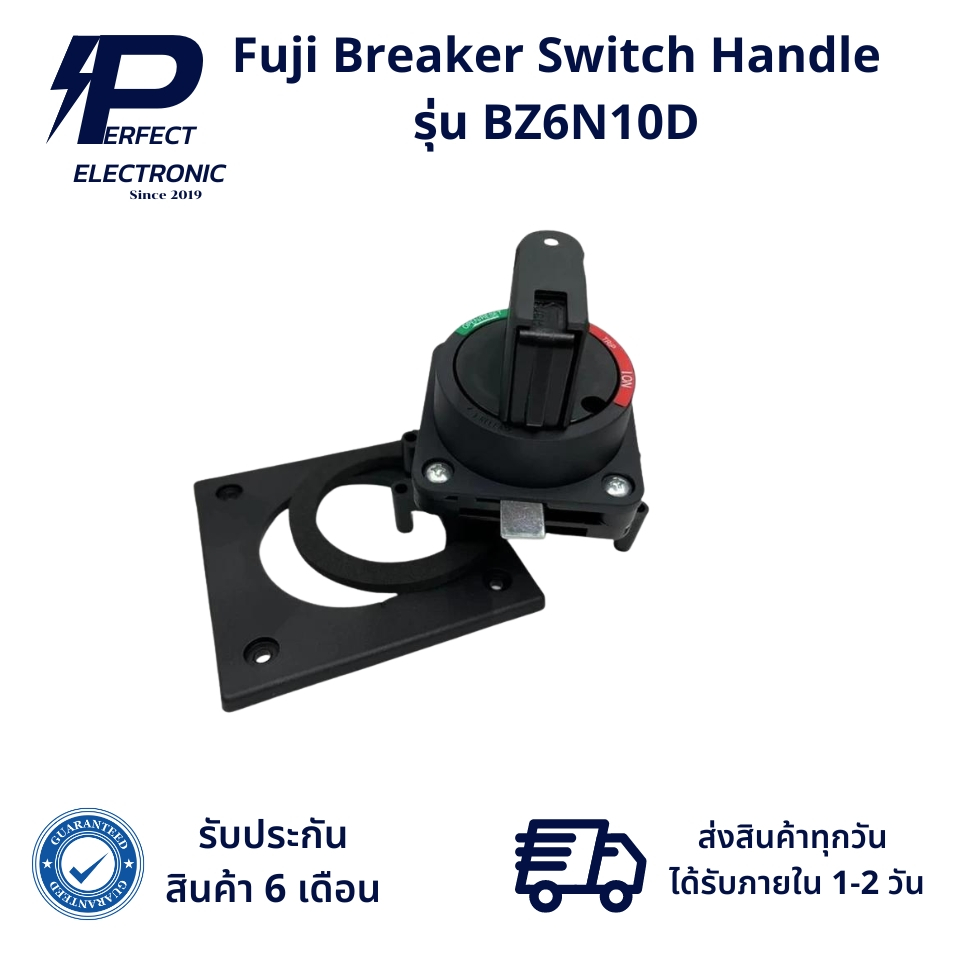 BZ6N10D Fuji Breaker Switch Handle เบรกเกอร์ นำเข้าจากญี่ปุ่น (รับ ...