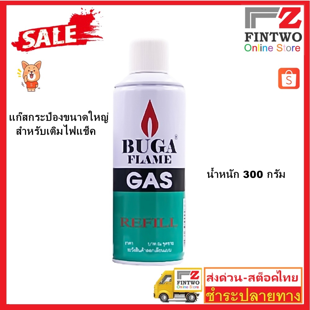 บูก้า แก็สกระป๋องใหญ่สุด ขนาด 300กรัม สำหรับเติมไฟ่แช็ค BUGA Butane Gas ...