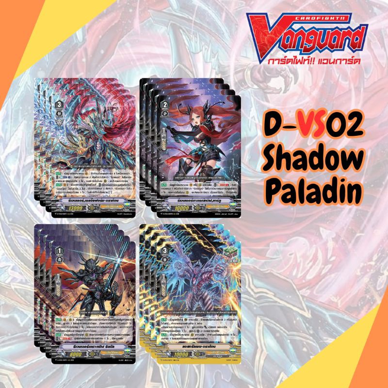 ฮิลเกรด3 D-VS01 และ D-VS02 เสริมแวนการ์ด ภาคV เรจจิ้ง บลูเฟรม ซิงเซฟ ไดไคเซอร์ อีเรเซอร์ ...