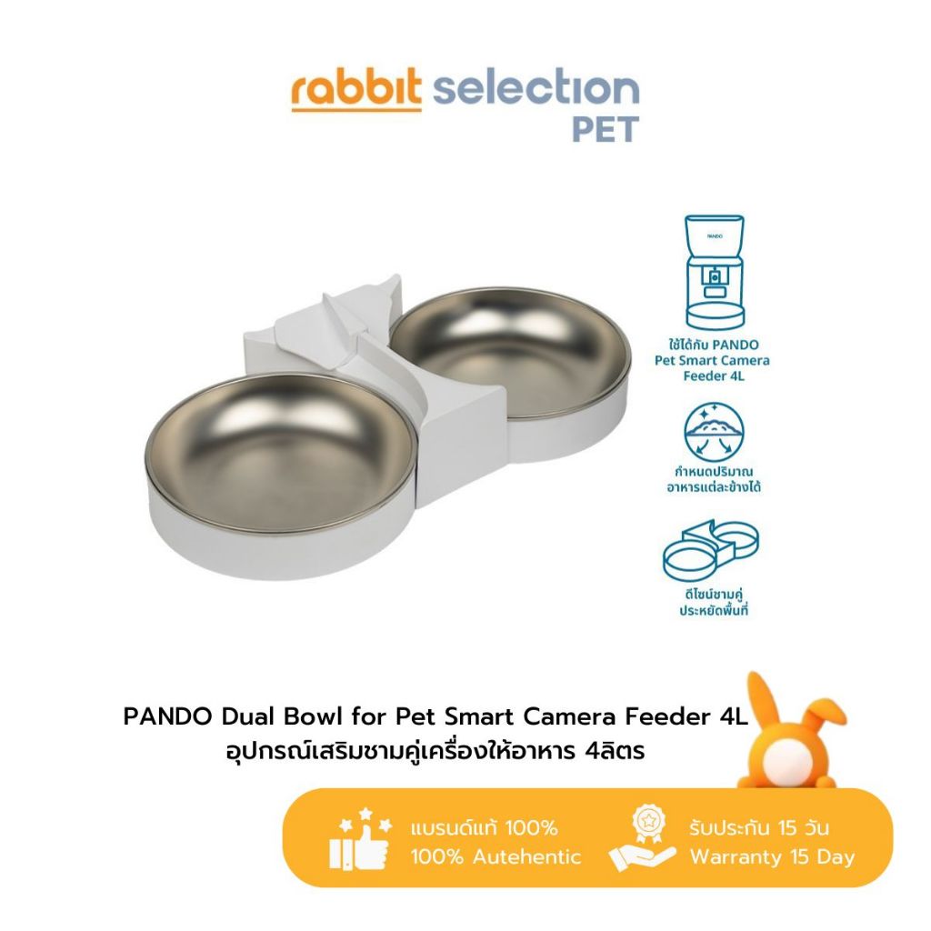 [สินค้าใหม่] Rabbit Selection Pet PANDO Dual Bowl for Pet Smart Camera Feeder 4L อุปกรณ์เสริมชาม ...