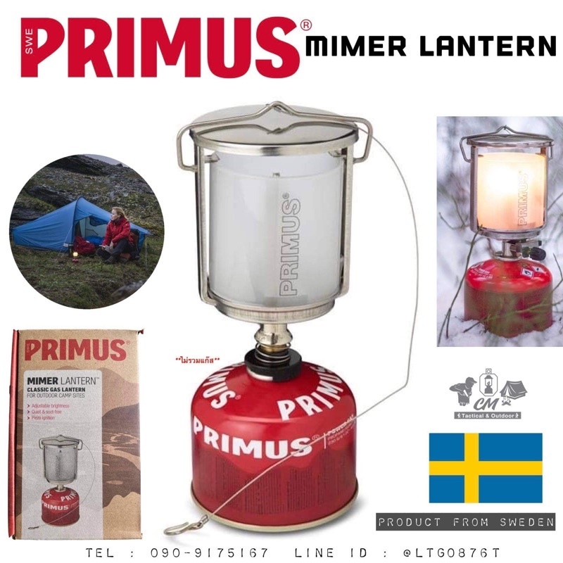 ตะเกียงแก๊ส Primus Mimer Lantern | Shopee Thailand