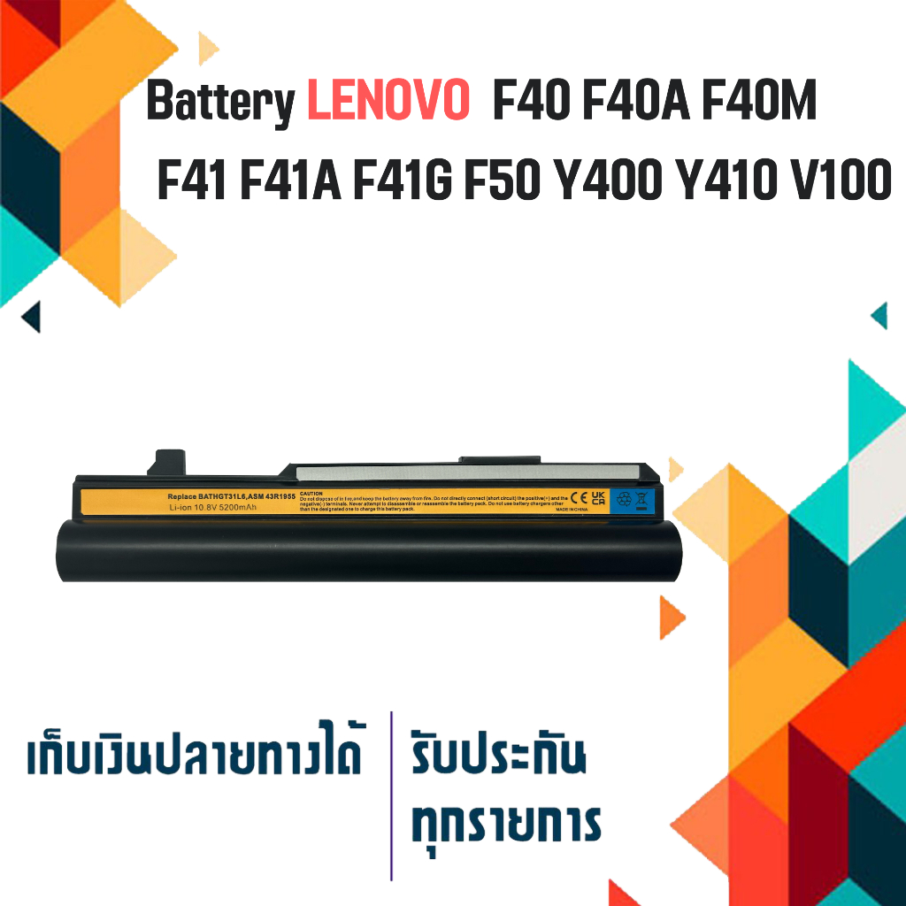 แบตเตอรี่ Battery LENOVO F40 F40A F40M F41 F41A F41G F50 Y400 Y410 V100 | Shopee Thailand